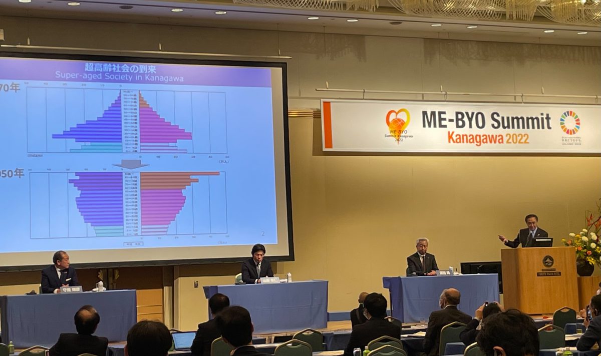 ME-BYO(未病)サミット神奈川2022 | 黒岩祐治オフィシャルサイト